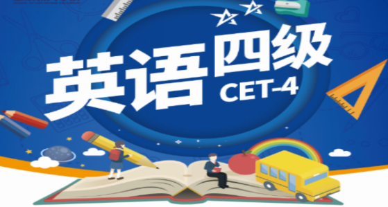 大学英语四级（CET4)培训课结课啦 -青岛滨海学院-继续教育学院